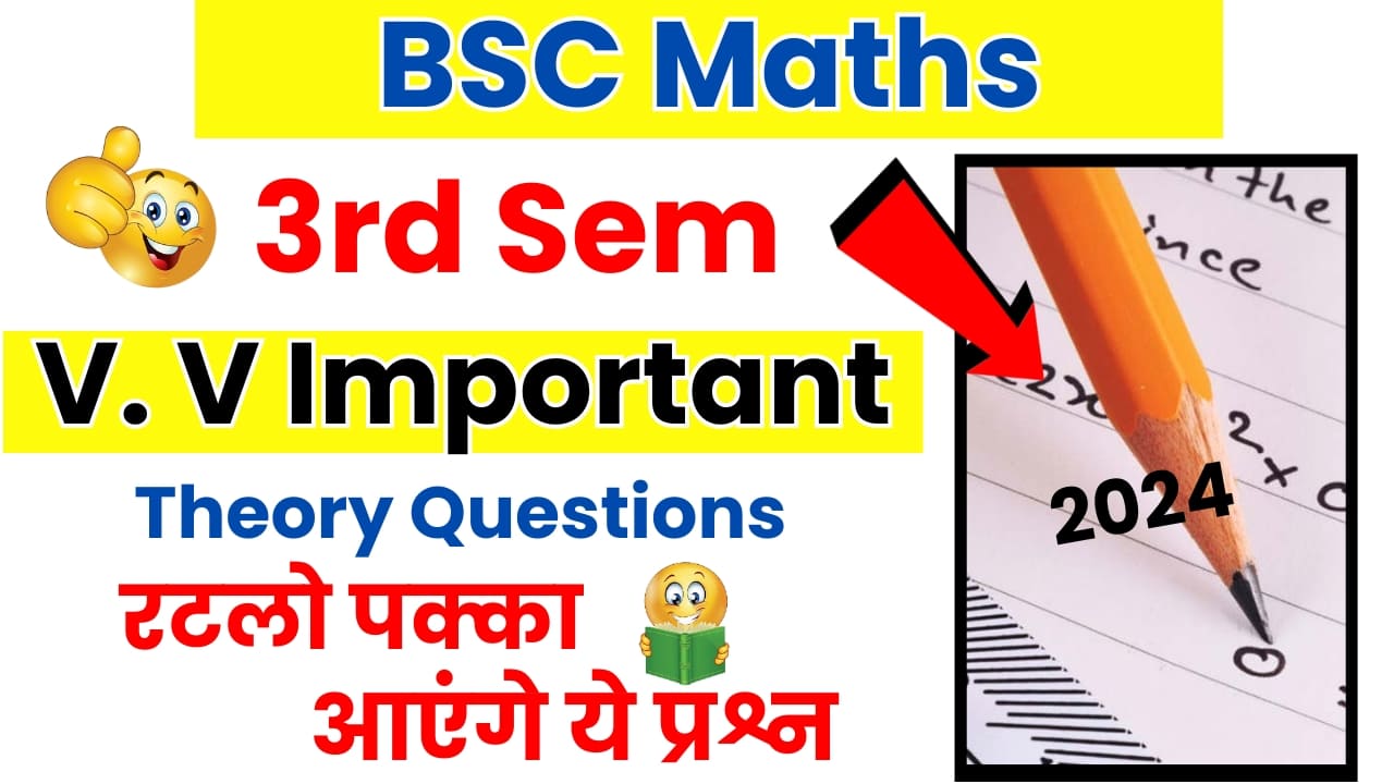 BSC 3rd Sem Maths Important Questions 2024