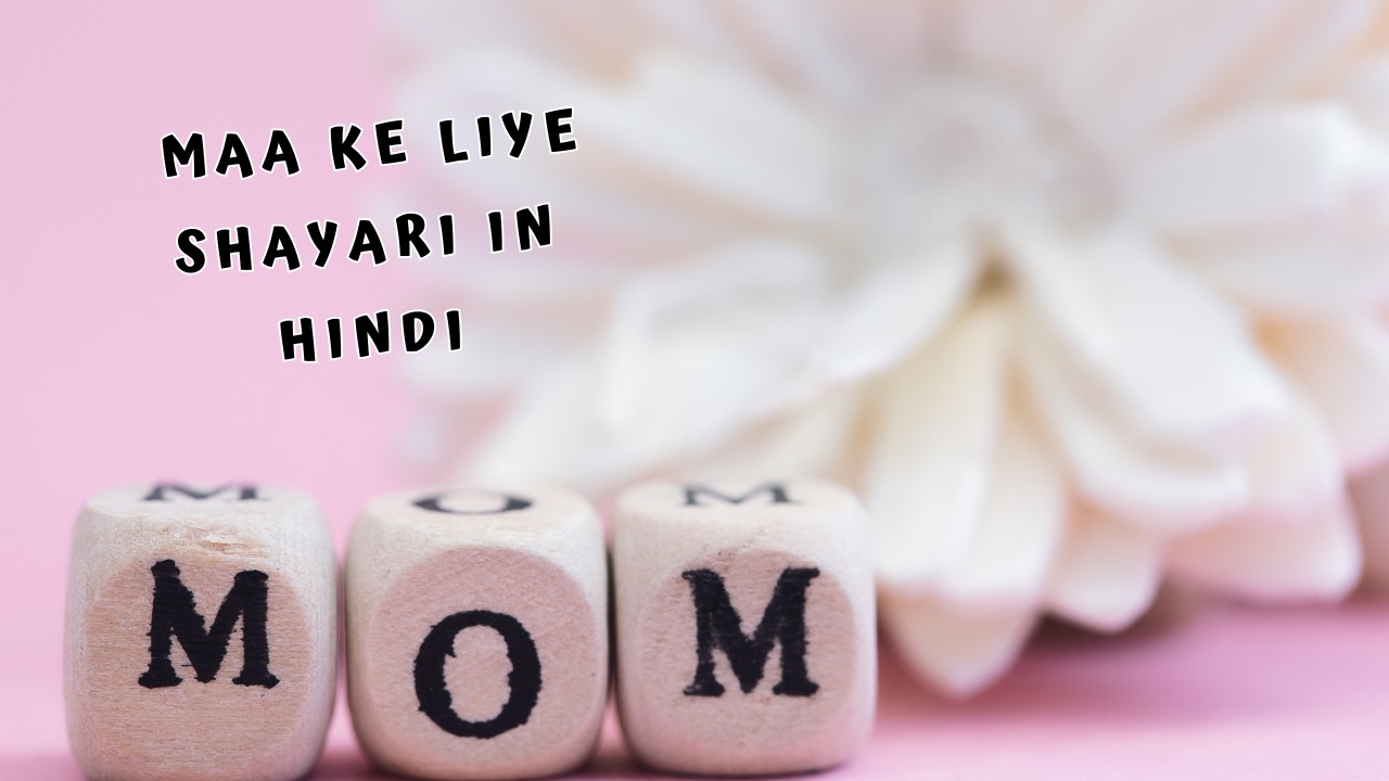 88+ Best Maa ke liye Shayari in Hindi