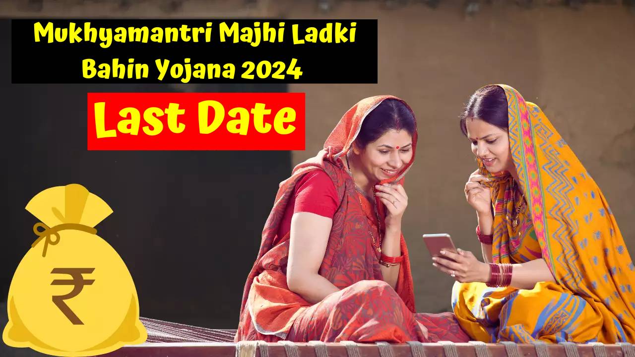 Mazi Ladki Bahin Yojana 2024: Apply Online, Documents ETC HindiJankari