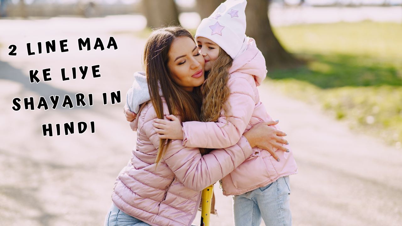 88+ Best Maa ke liye Shayari in Hindi