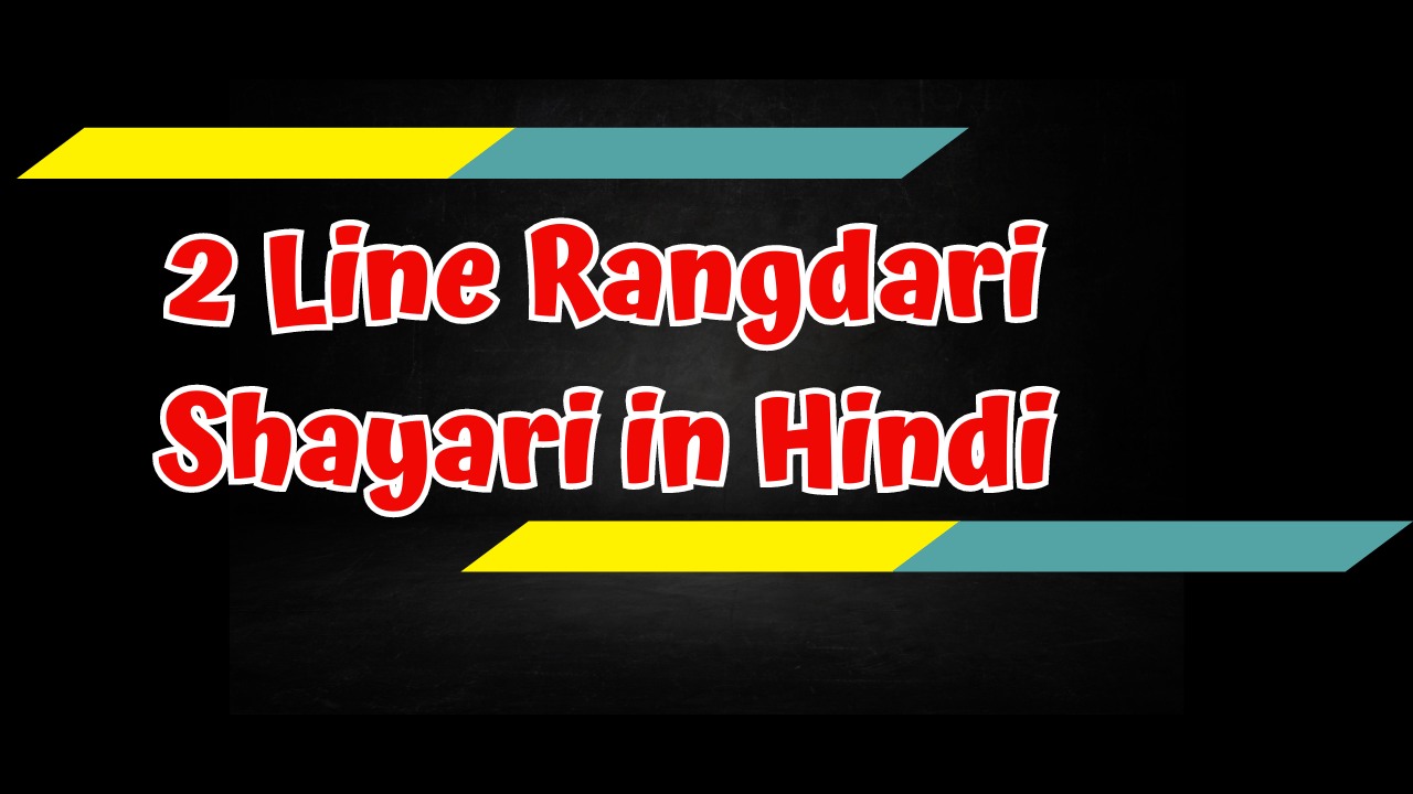 99+ Best Rangdari Shayari in Hindi