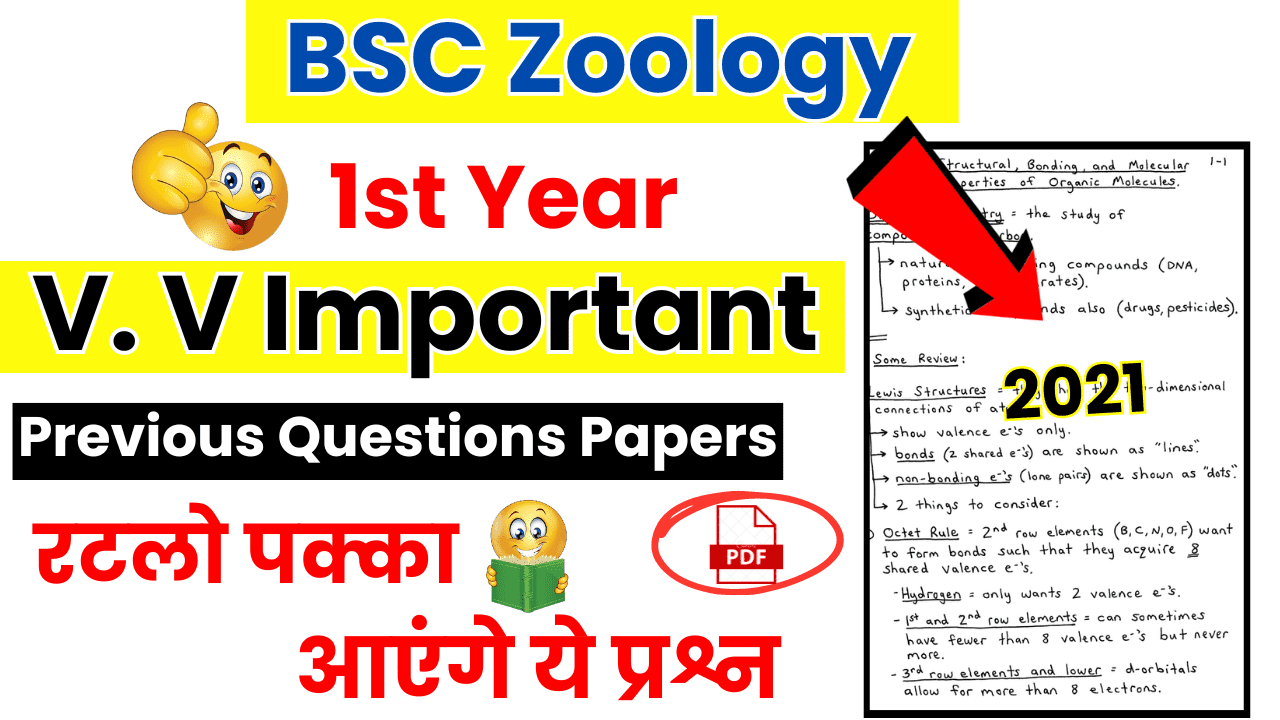 BSC 1st Year Zoology Previous Questions Papers