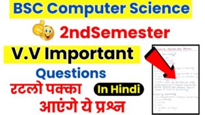 BSC 2nd Sem Computer Science Important Questions in Hindi 2024! रटलो ...