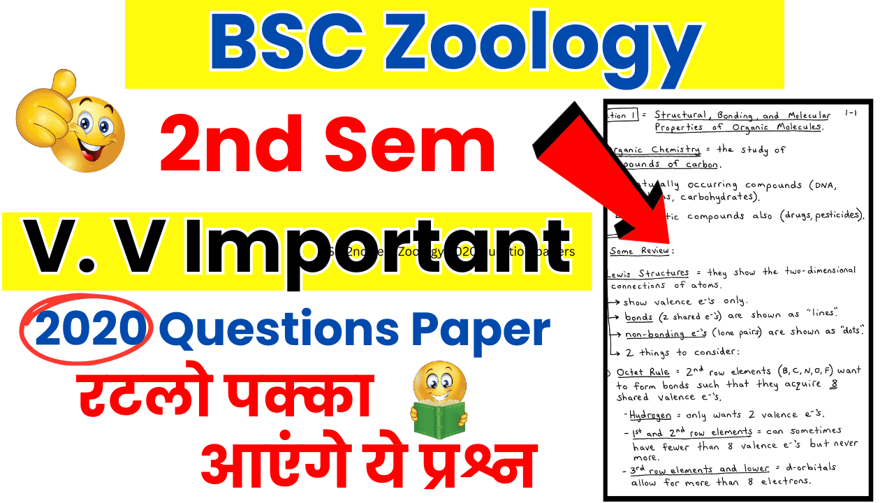 BSC 2nd sem Zoology previous question papers