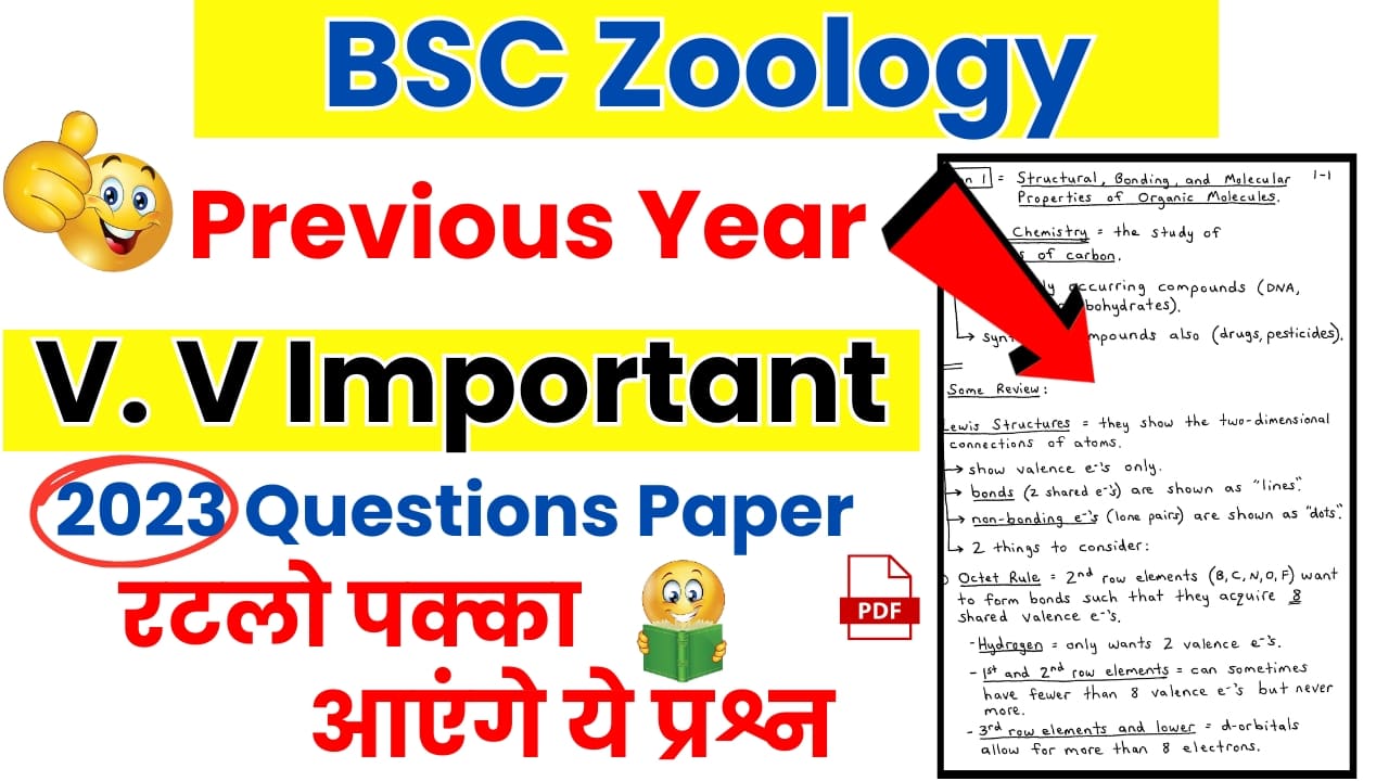 BSC Chemistry Previous Question Papers 2024