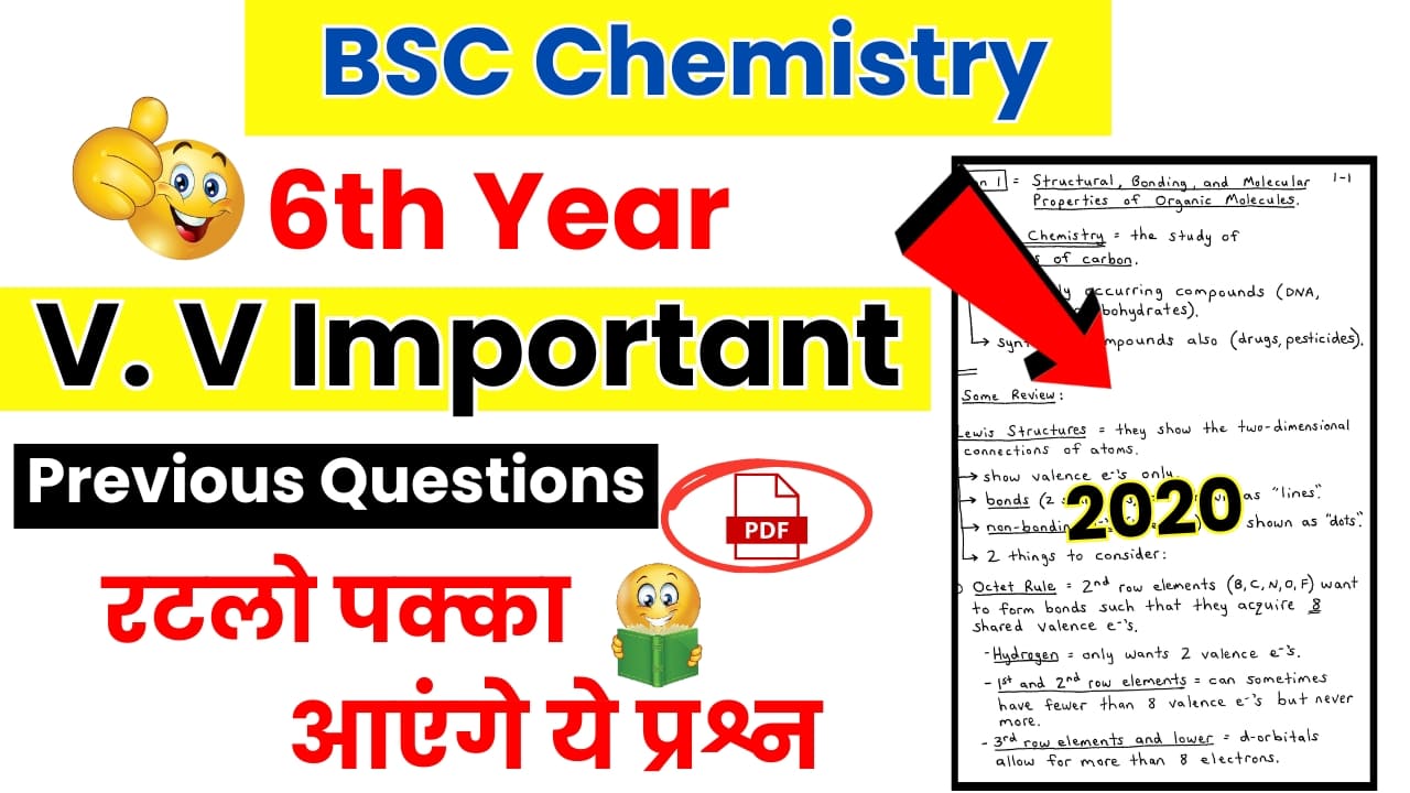 BSC Chemistry 6th Sem Previous Question Papers