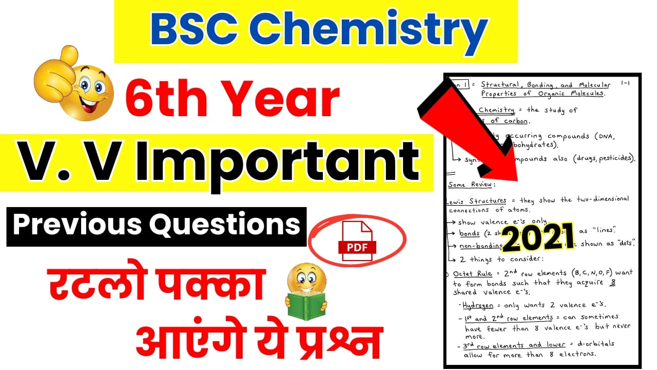 BSC Chemistry 6th Sem Previous Question Papers