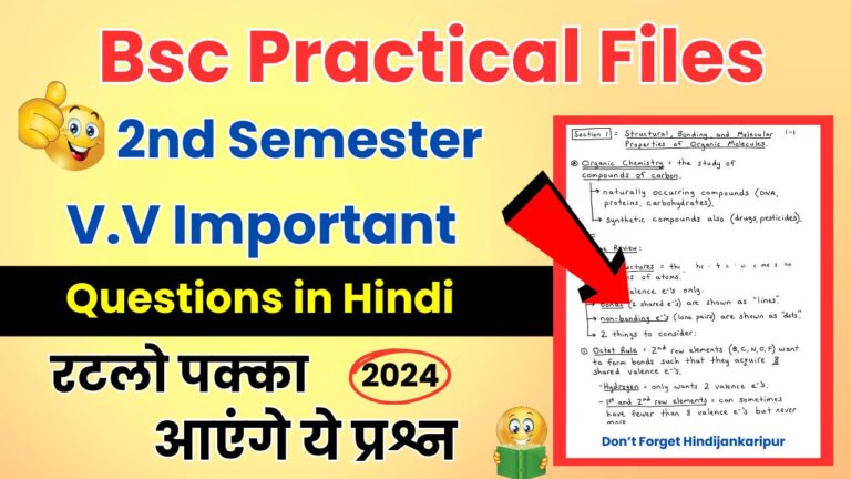 Bsc 2nd Semester Practical Files: Physics, Chemistry, Zoology, Botany