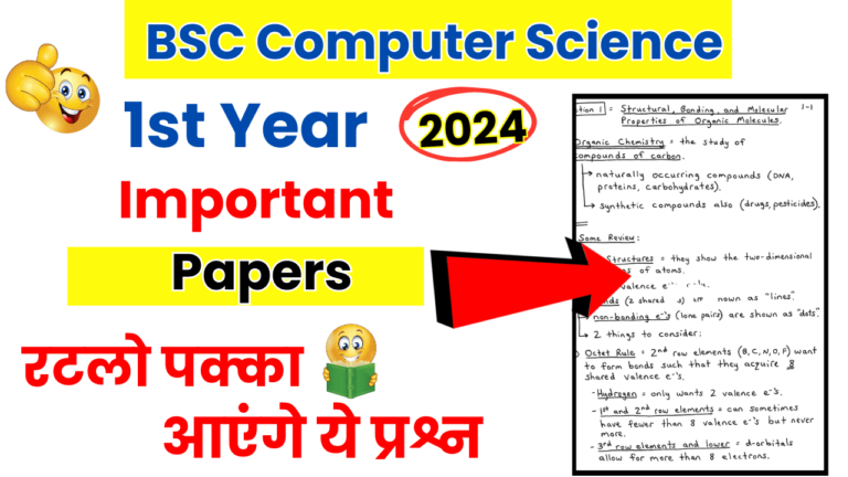 Bsc Computer Science 1st Year Question Papers