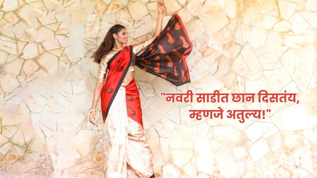 50 Nauvari Saree Caption For Instagram In Marathi Best Attractive 50 Nauvari Saree Caption For Instagram In Marathi Best Attractive