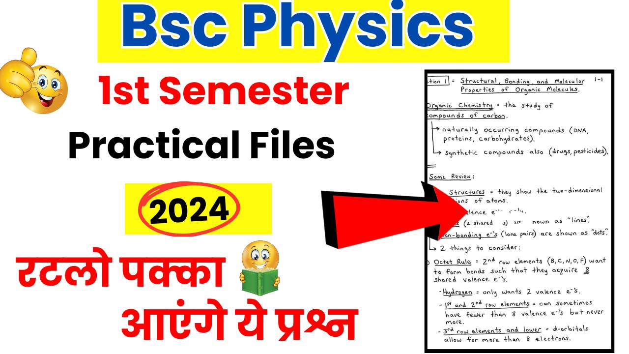 Bsc 1st Semester Practical Files: Physics, Chemistry, Zoology, Botany ...
