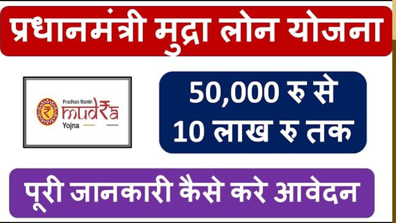 Pradhanmantri Mudra Loan Yojana