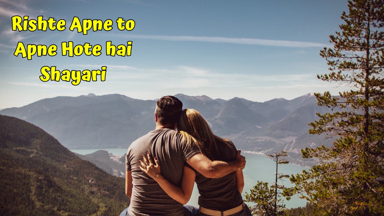 88+ Best Rishte Apne to Apne Hote hai Shayari