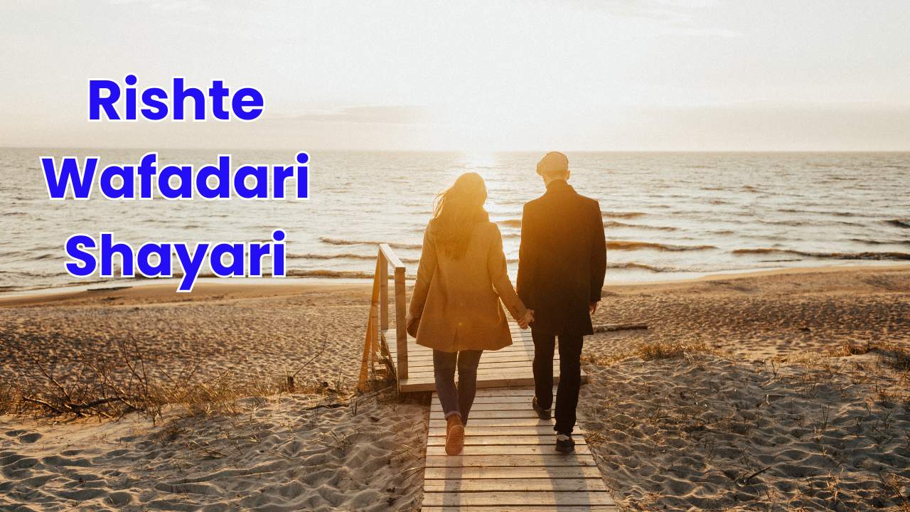 77+ Best Rishte Wafadari Shayari