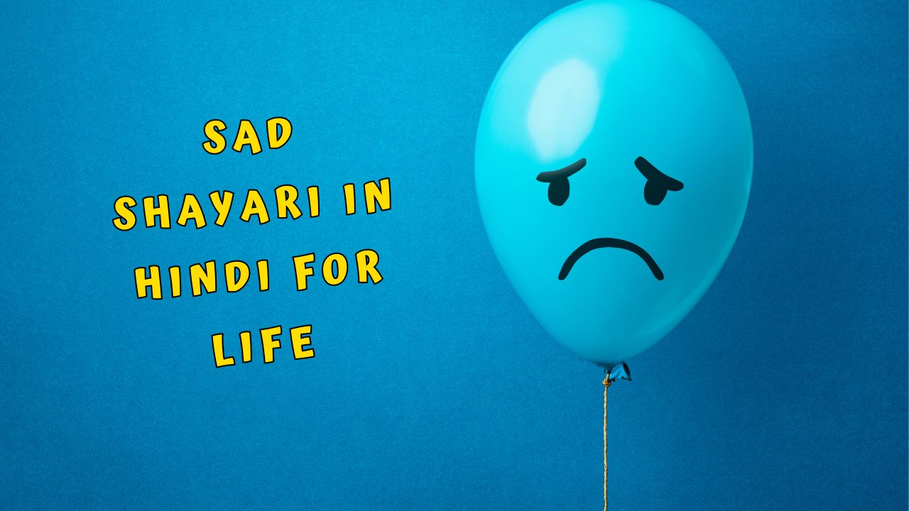 97+ Best Sad Shayari in hindi for life: दर्द, मोहब्बत