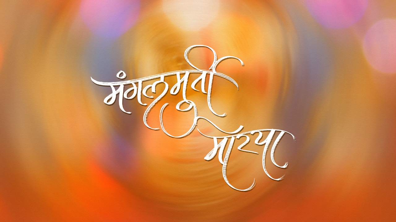 191+ Best & Simple Marathi Caption for Instagram