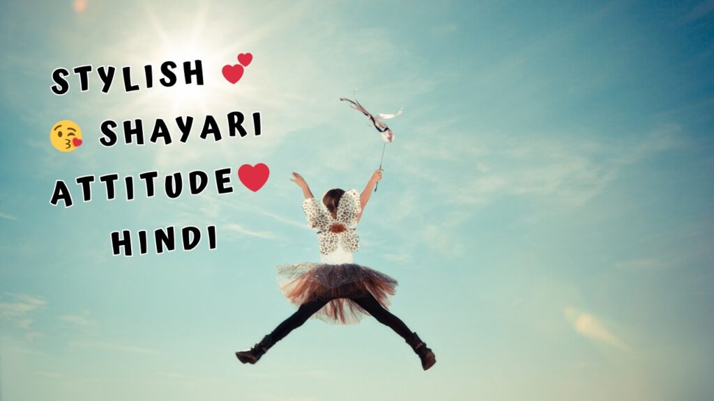 88+ Best Stylish 💕 😘 Shayari Attitude hindi