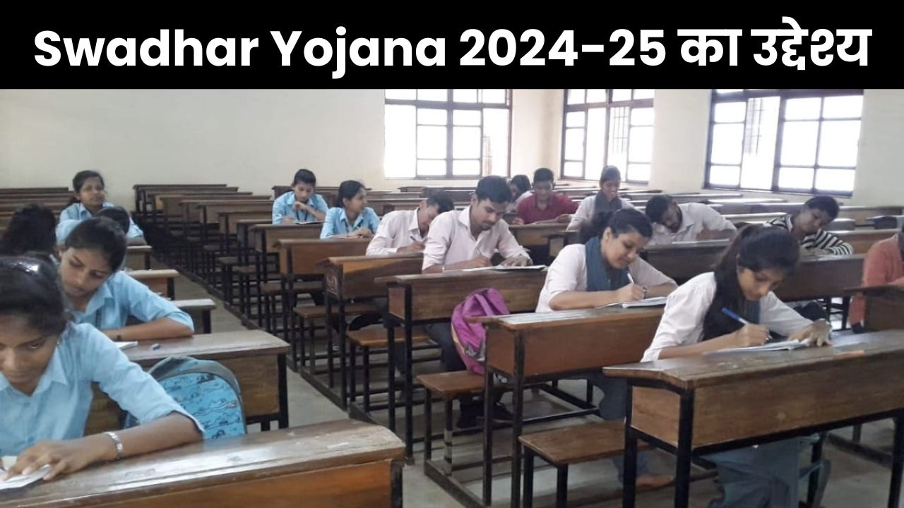 Swadhar Yojana 2024-25 last date