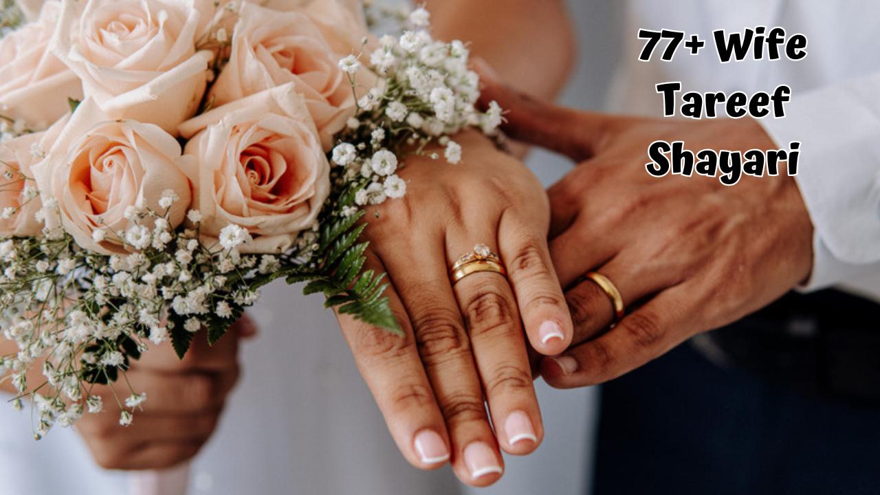 130+ Best Wife Tareef Shayari